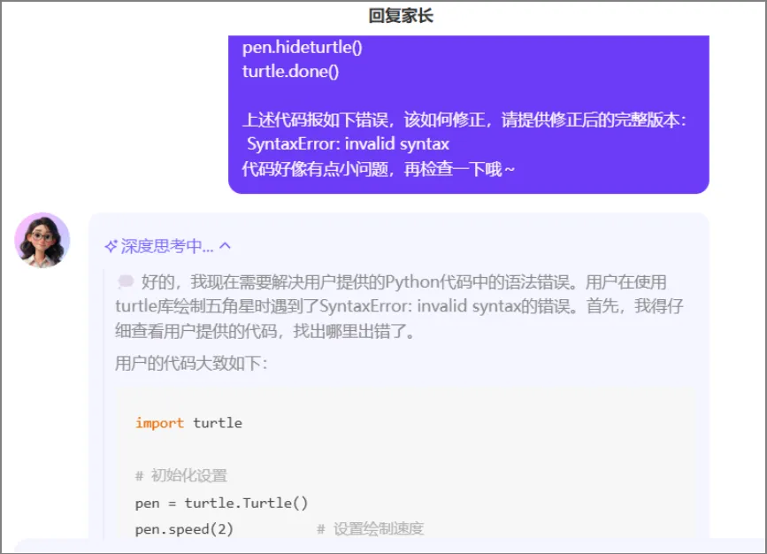 点猫编程平台使用手册（教师版） | 点猫编程平台帮助中心